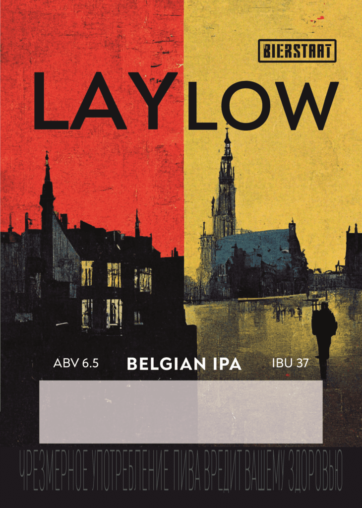 Пиво светлое Lay Low 20л. купить оптом | OptPivo