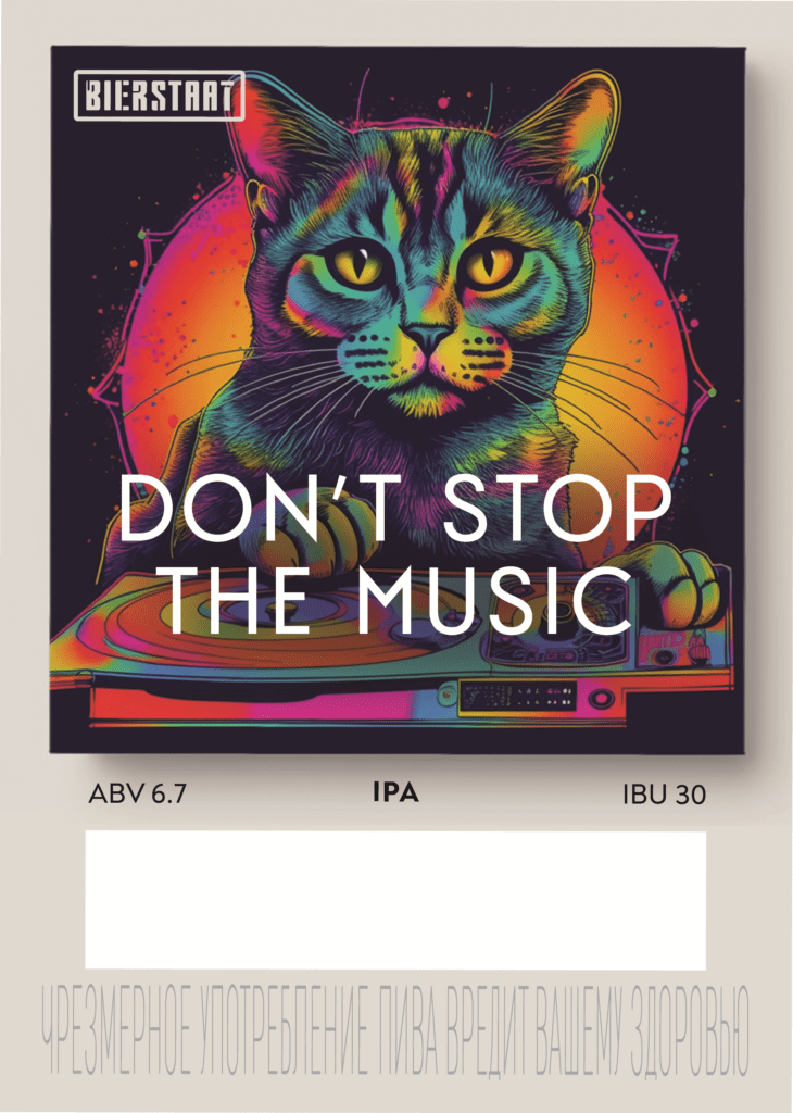 Пиво светлое Bierstaat Don’t Stop the Music IPA (Galaxy) 20л купить ...